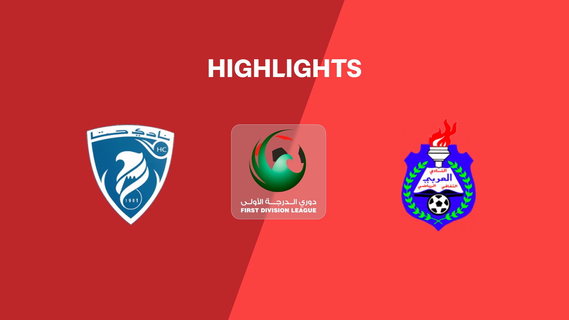 Hatta Club v Al Arabi | Round 9 | First Division League 2025/26 ...