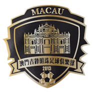 Artilheiros v Ching Fung | Macau First Division 2026