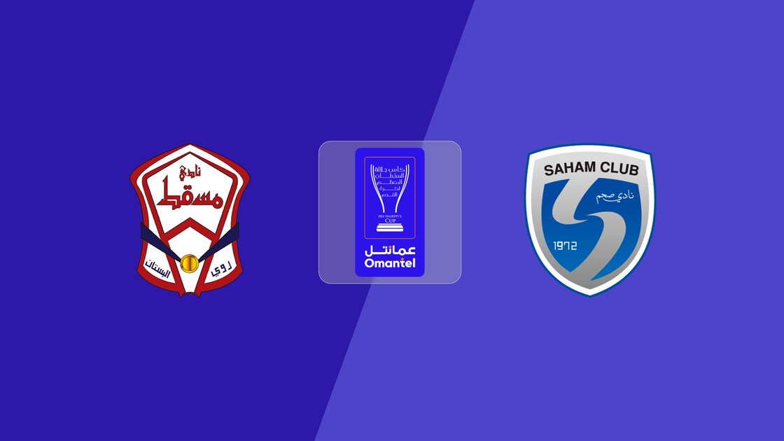Muscat v Saham | Round of 16 | His Majesty's Cup 2025/26